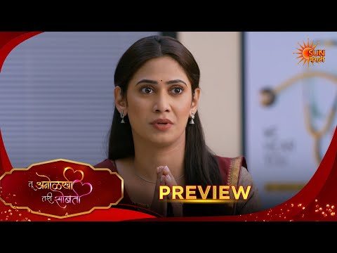 Tu Anolakhi Tari Sobati- Preview |24 Feb 2026 | Full Ep FREE on SUN NXT |  Sun Marathi