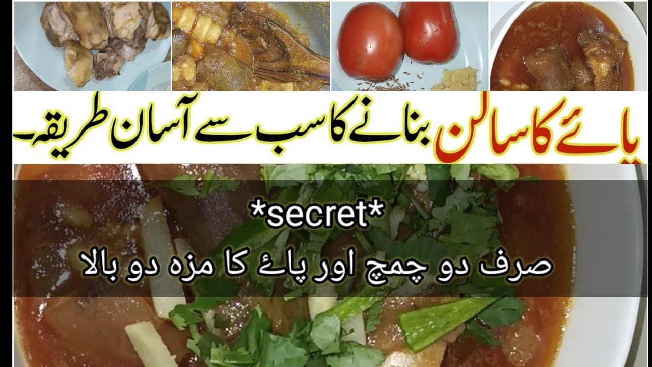 Bary k Pay(beef paye)🍖#norinshoaib #barepaye #payesrecipe #beefpaye ...