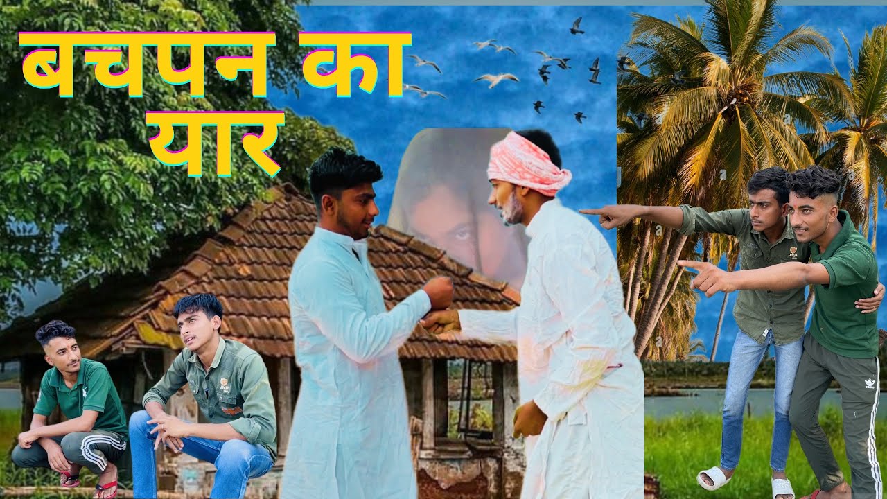 बचपन का यार | Comedy adda up 37 | comedy adda | up 37 - YouTube