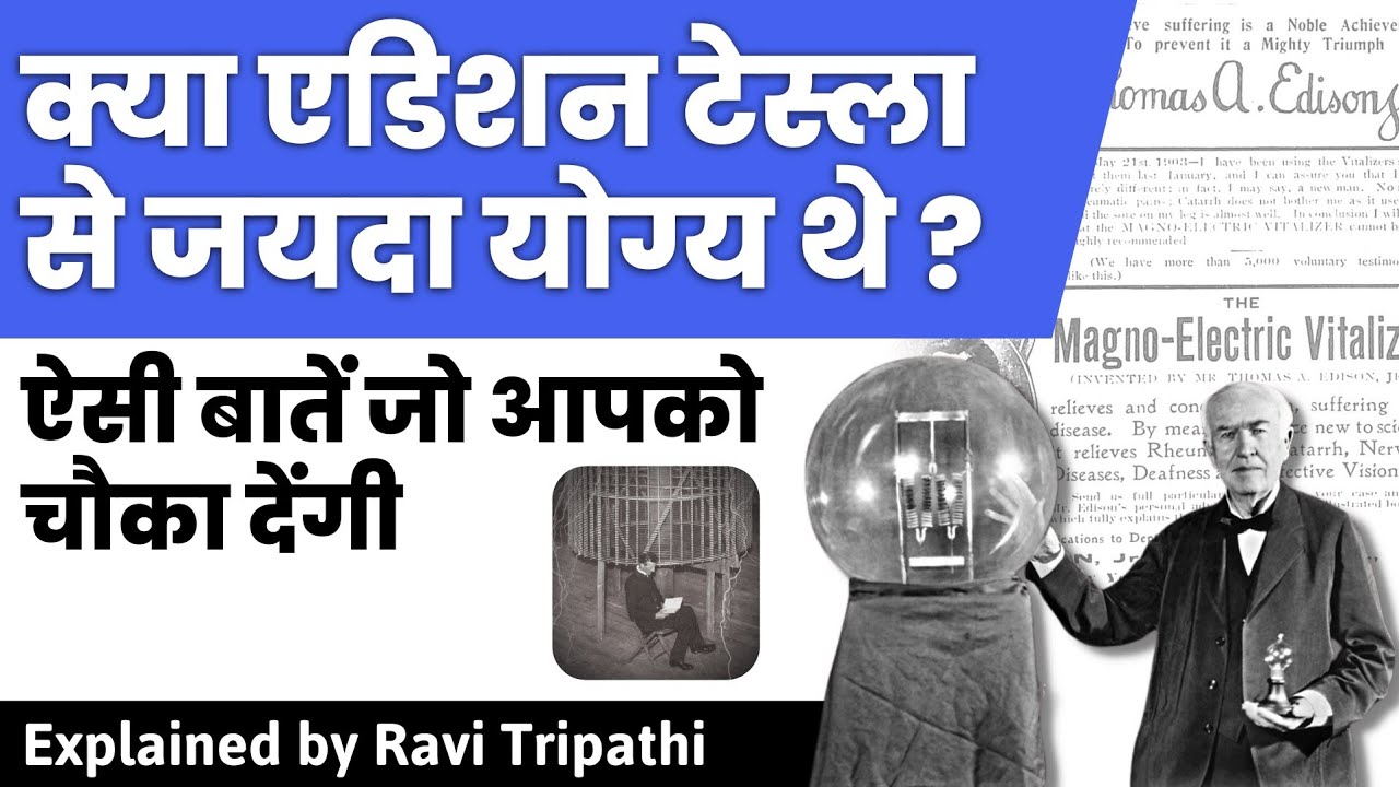 The life of Thomas Alva Edison and Nikola Tesla - YouTube