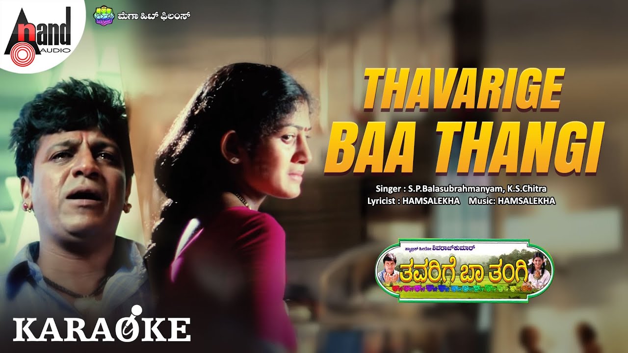 Thavarige Baa Thangi Karaoke | Shivarajkumar | Anu Prabhakar ...