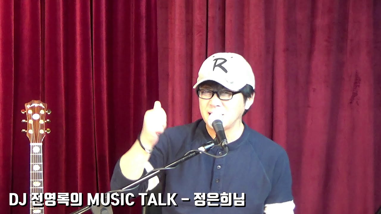 Jeon Young Rok - MUSIC TALK / 정은희님 - YouTube