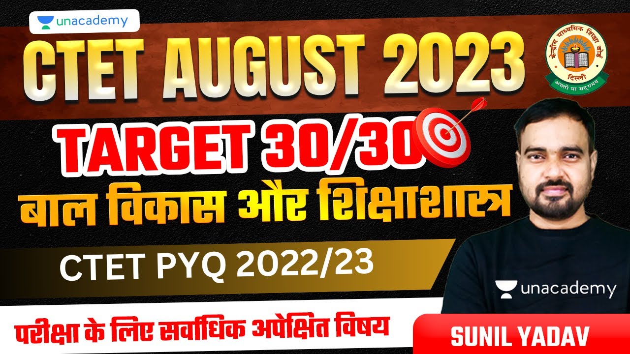 CTET AUGUST 2023 |UPTET |CHILD DEVELOPMENT & PEDAGOGY | CTET PYQ 2022/ ...