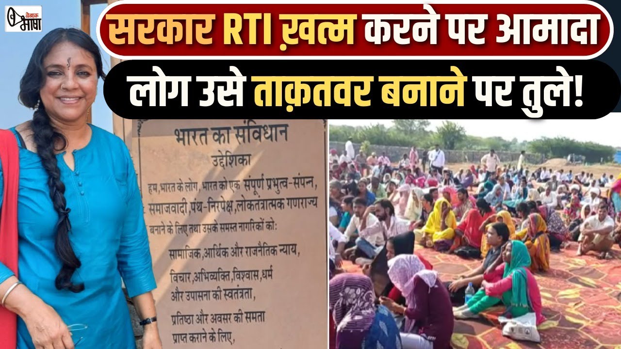RTI Museum ब्यावर ने कैसे रचा इतिहास, क्यों इतनी ख़लबली है | RTI Act ...