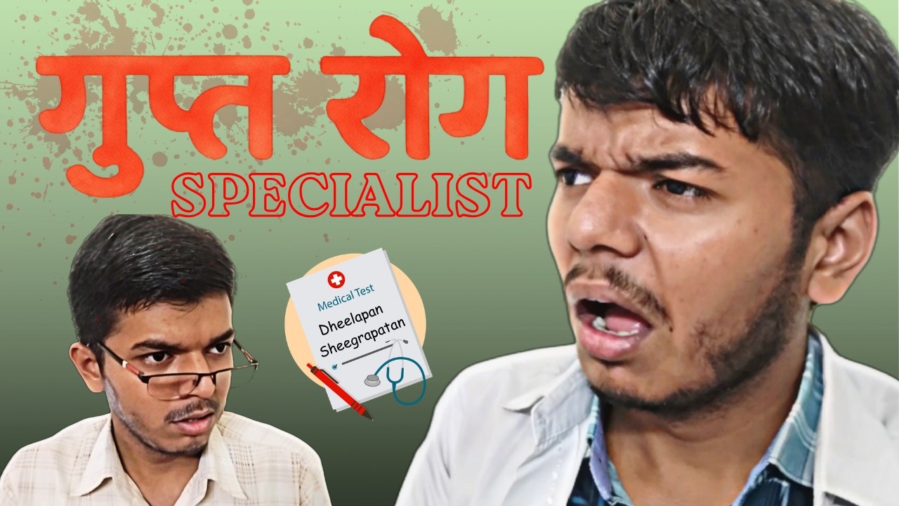 Dr. Sheikh | Gupt Rog Specialist | Gupt Rogi Mile | The Crimiनल | - YouTube