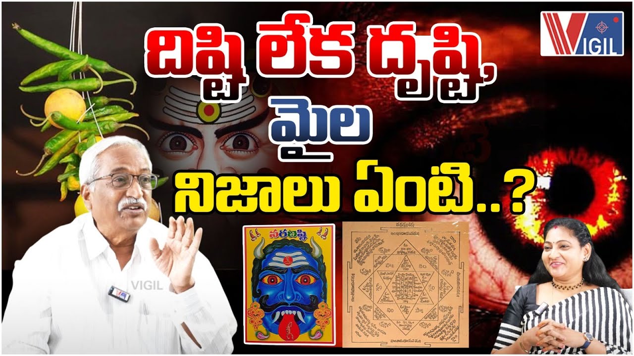 Ravindranath Muthevi Interesting Facts About Disti | మైల నిజాలు ఏంటి ...