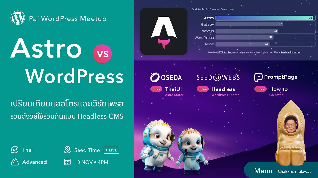 เปรียบเทียบ Astro และ WordPress - YouTube