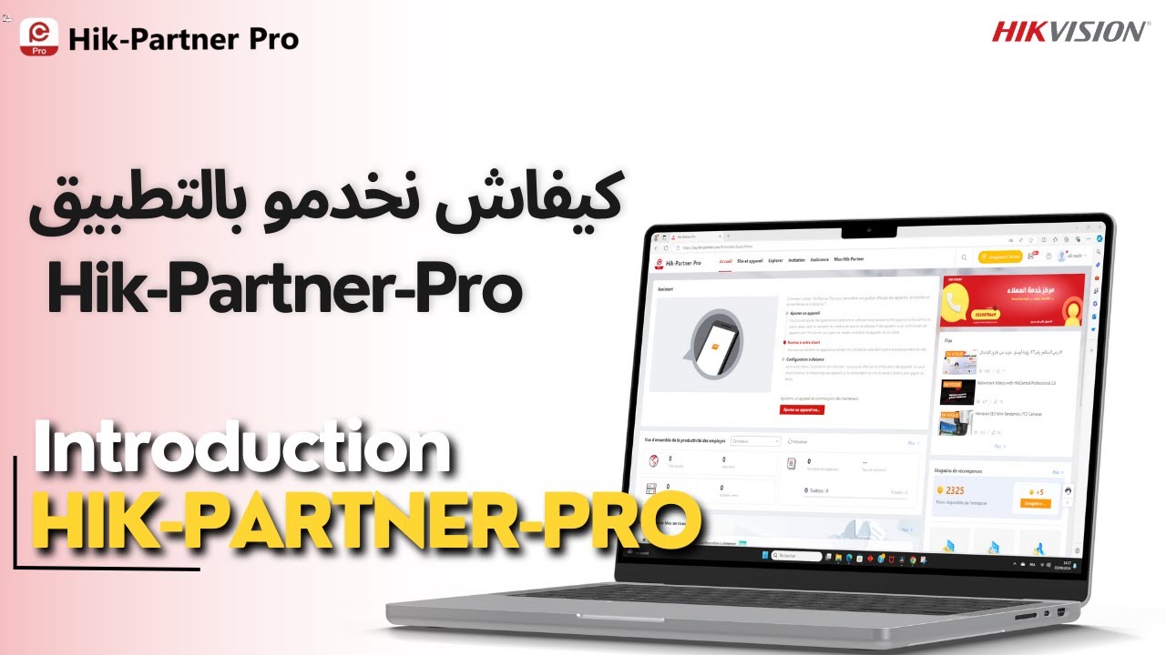 Introduction sur Hik-Partner Pro ┃Hik-Partner Pro كيفاش تخدم بالتطبيق ...