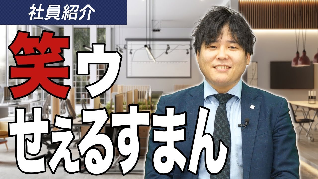 【DYM社員紹介vol.13】WEB事業部 営業 - YouTube