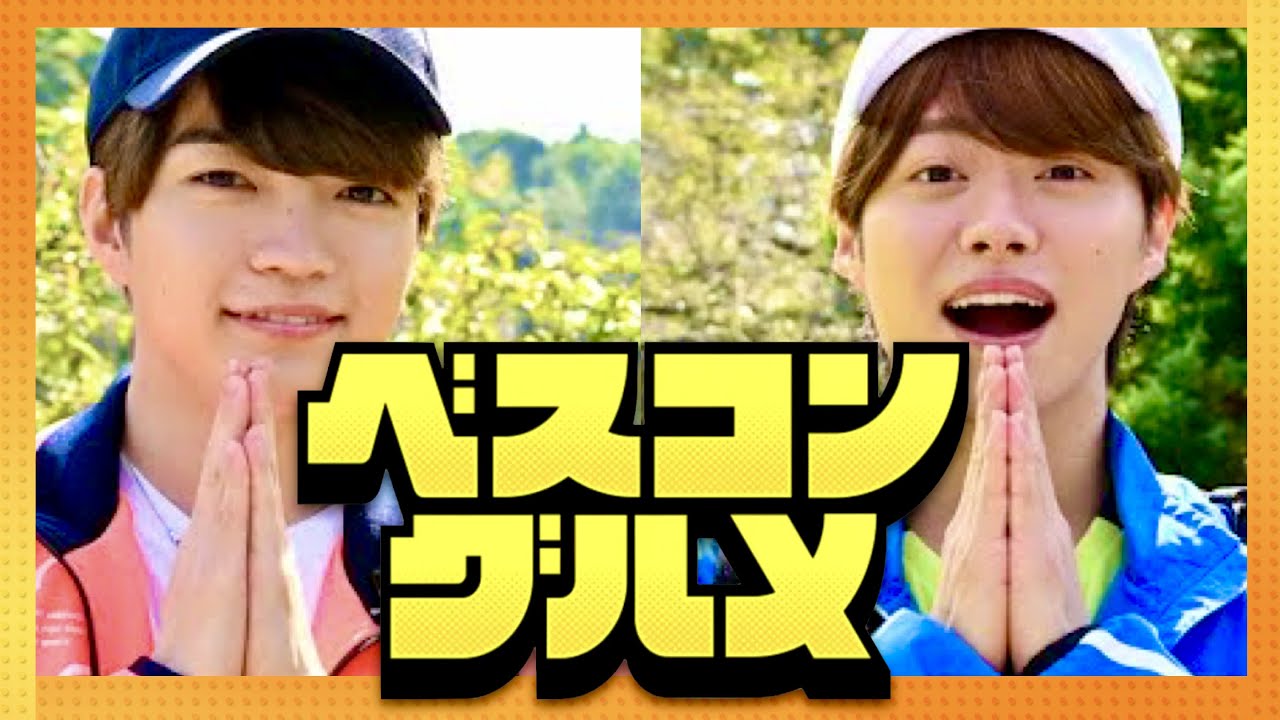ベスコングルメ【11月13日放送 なにわ男子 西畑大吾 大橋和也 川島明 道枝駿佑 大西流星 長尾謙杜 高橋恭平 藤原丈一郎 渡辺翔太 永瀬廉