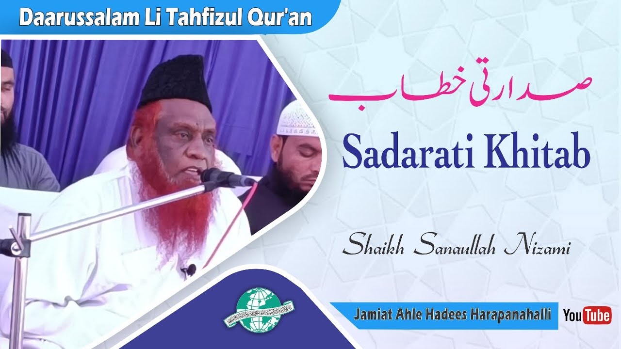 Sadarati Oitab | Shaikh Sanaullah Nizami - YouTube