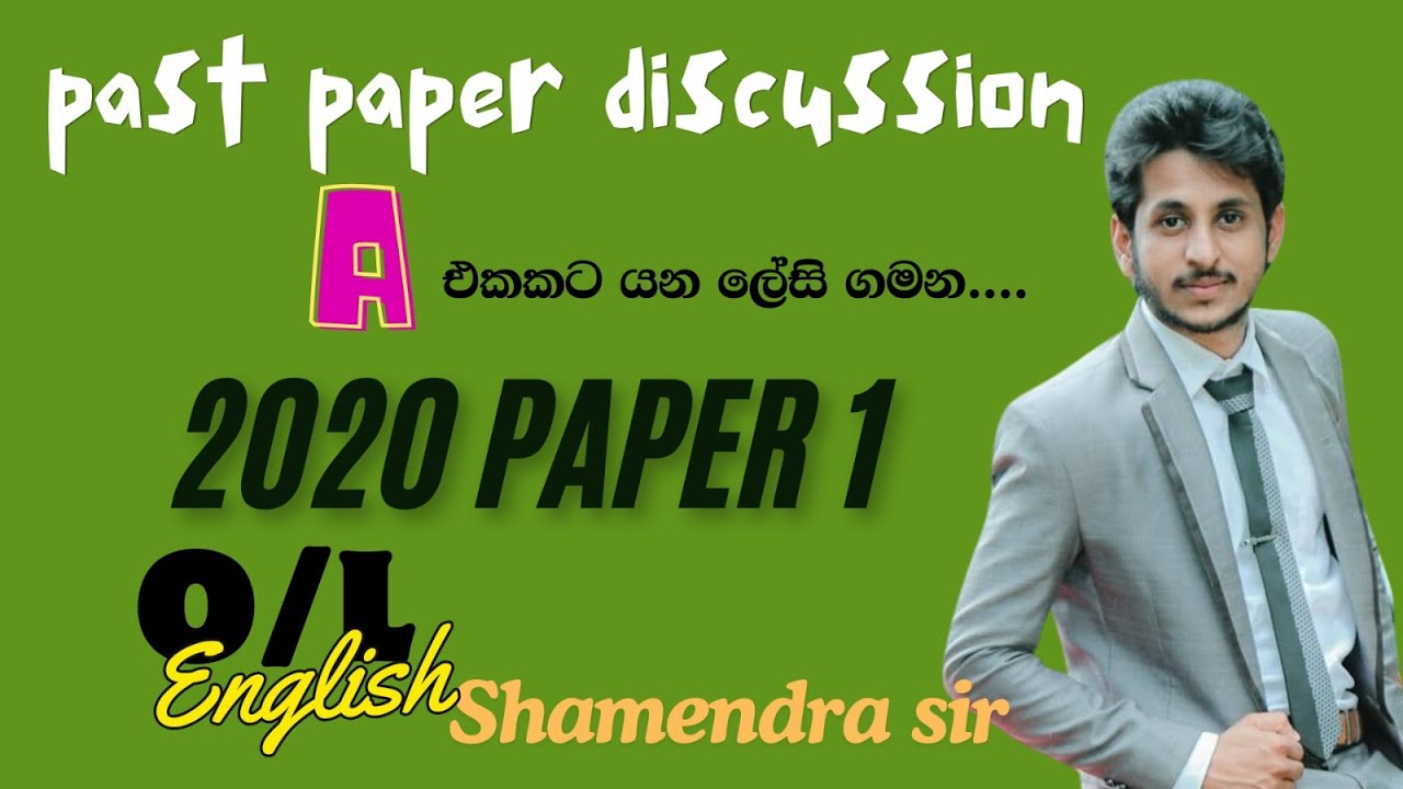 English Past Paper Discussion (ඉංග්‍රීසි ප්‍රශ්න පත්‍ර සාකච්ඡාව 2020 ...