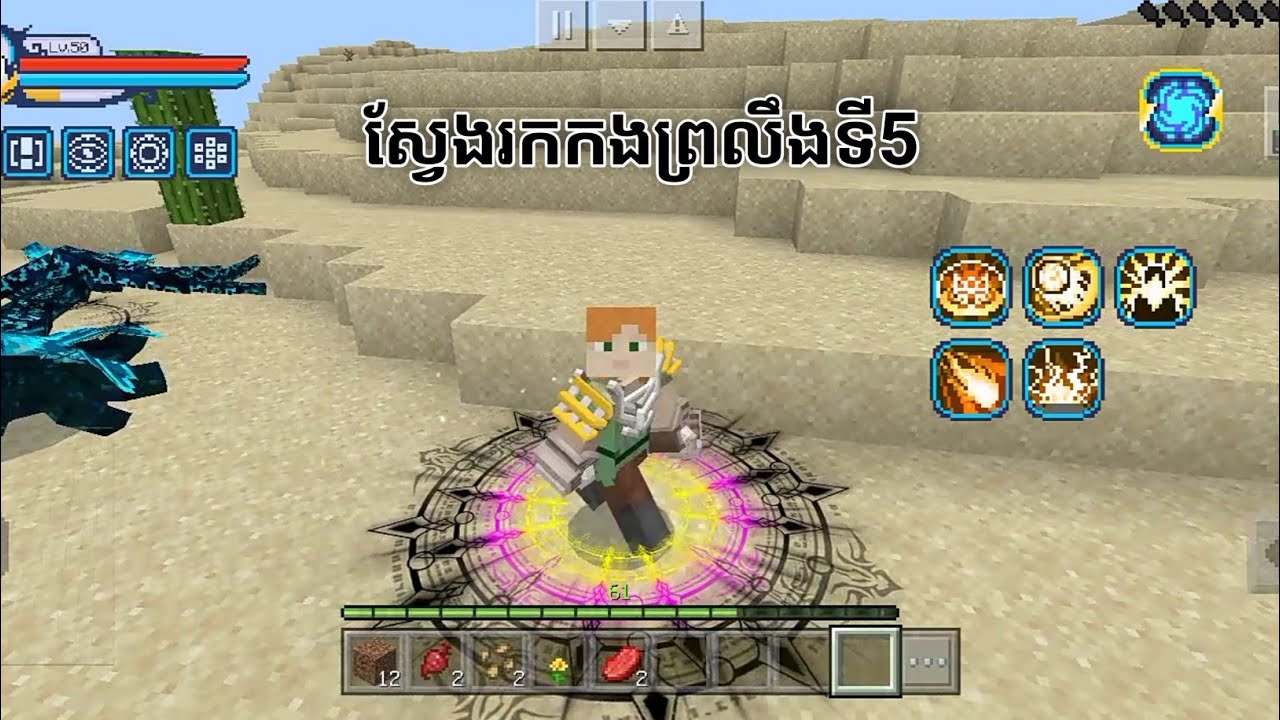Minecraft soul land:ស្វែងរកកងព្រលឹងទី5/Tang San Gaming 1 - YouTube