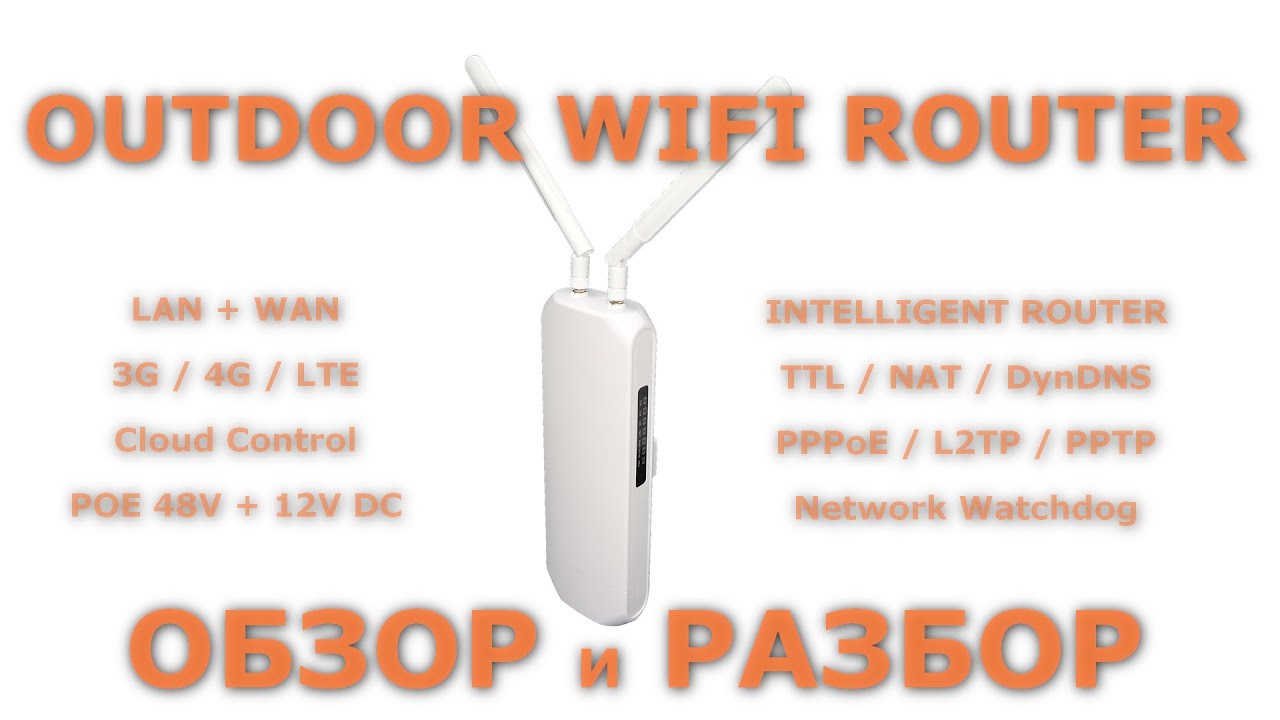 300M Outdoor WiFi Router - YouTube