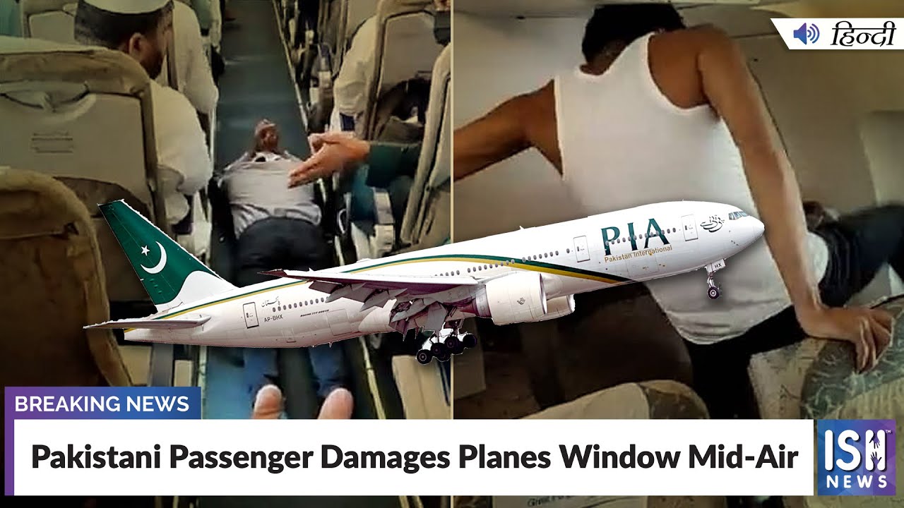 Pakistani Passenger Damages Planes Window Mid-Air | ISH News - YouTube