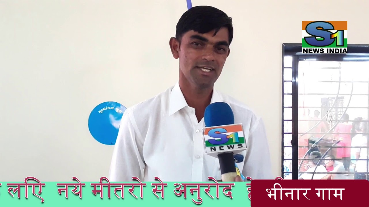 भीनार गाम मरोली पढ़ेगा इंडिया तभी तो बढ़ेगा इंडिया..S1 NEWS INDIA ...