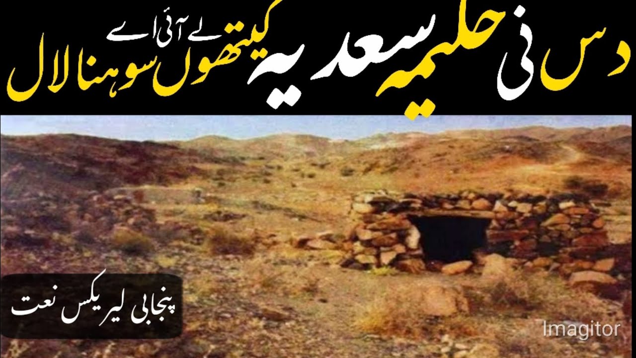 Das ne halima sadia naat | new naat | Afsha Offici - YouTube