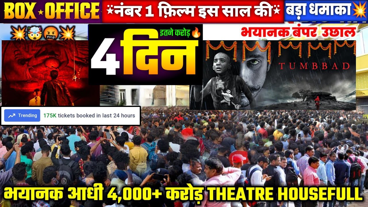 Tumbbad Re-Release (Day-4) Box Office Collection Sacnilk #Tumbbad (Day ...