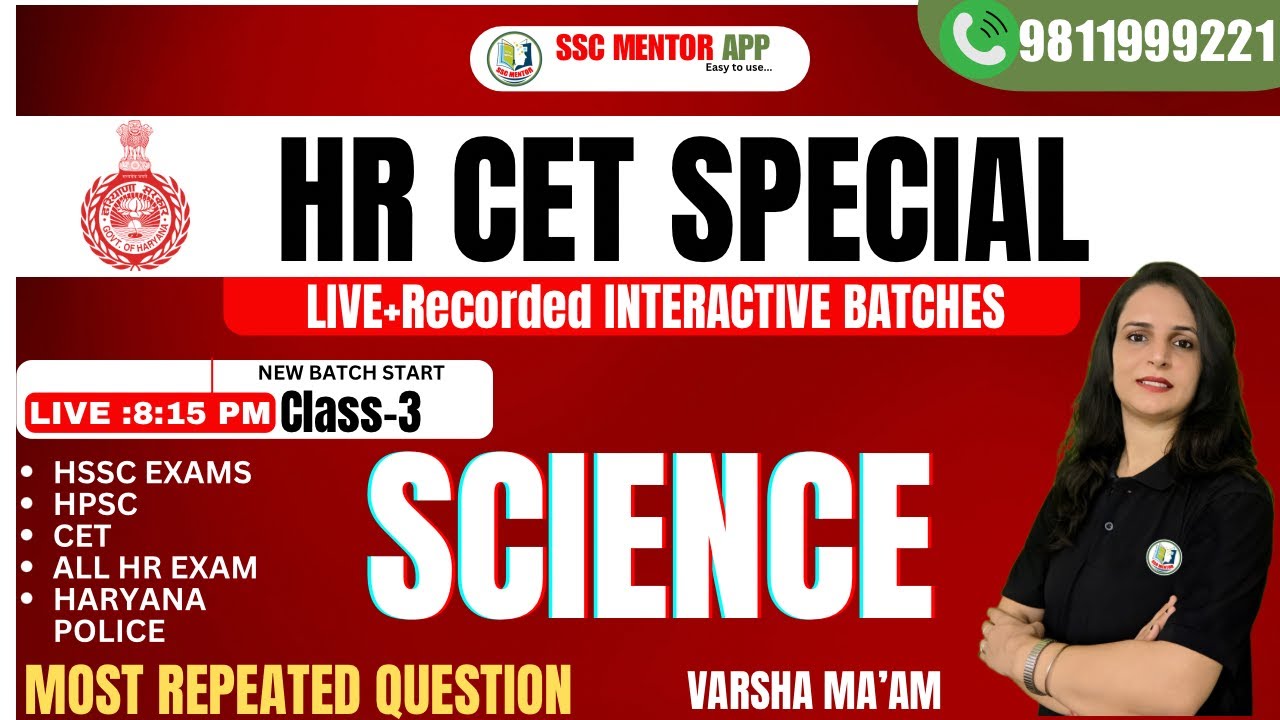 HARYANA CET 2024 | CET SCIENCE CLASS |HSSC CET SCIENCE SPECIAL CLASS -3 ...