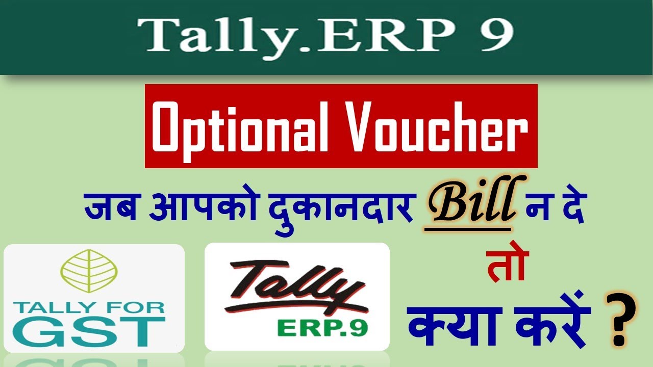Optional voucher Transactions in TallyERP9 - YouTube
