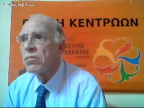 Ο Β.Λεβεντης μιλαει με τους νεους 12 - YouTube