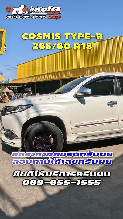 COSMIS TYPE R+265 60 R18 LENSO D1 SP - YouTube