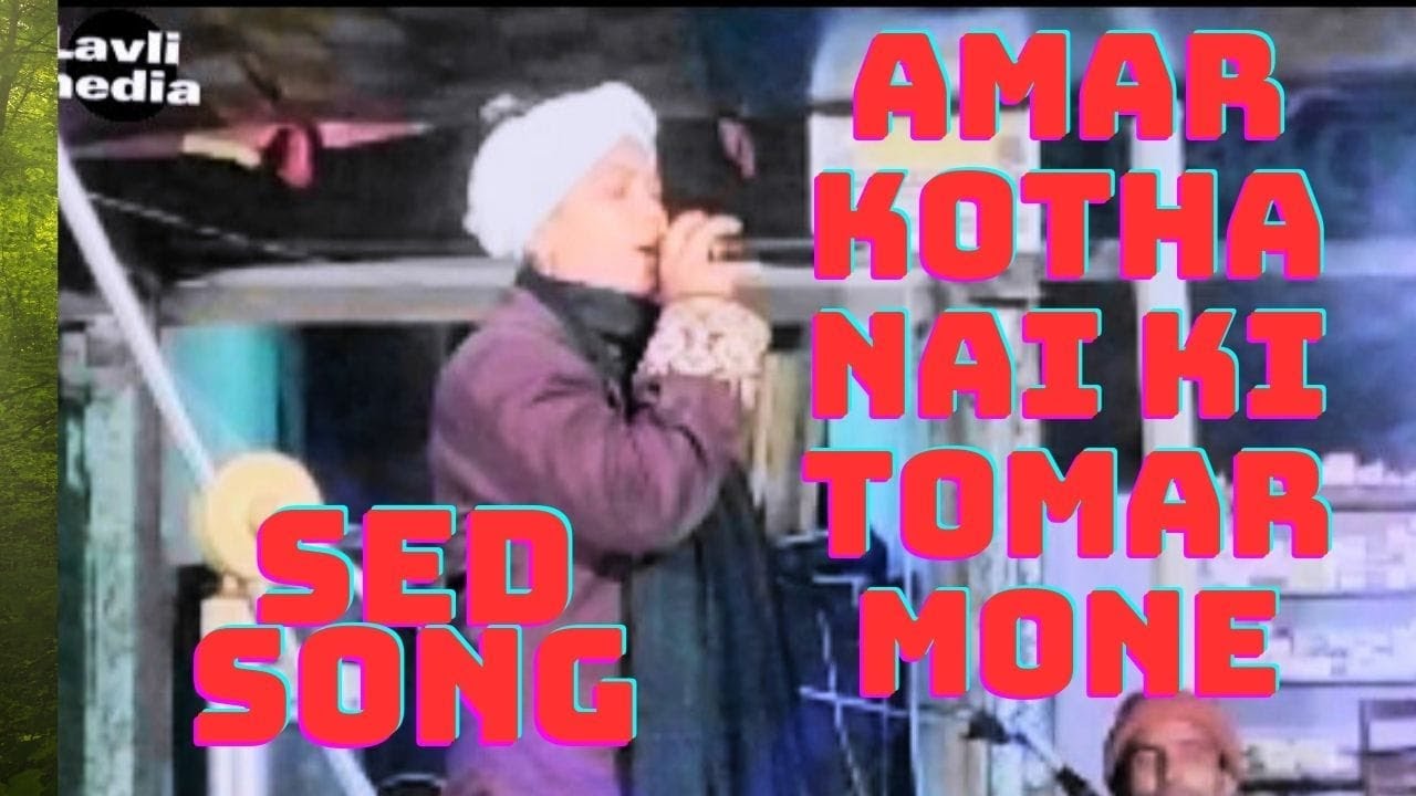 Amar Kotha nai ki Tomar mone I আমার কথা নাই কি তোমার মনে I full HD video 📸 by sumitaj - YouTube