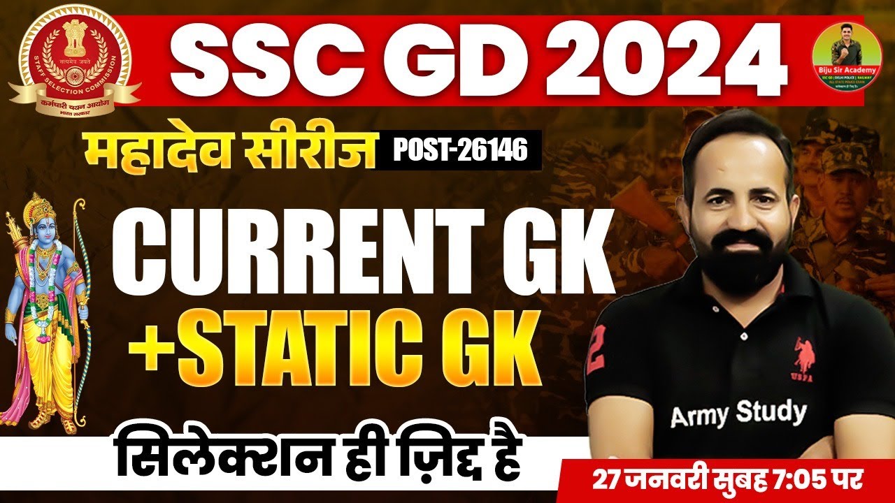 January current gk 2024 | ssc gd target 20 feb current gk | SSC GD ...