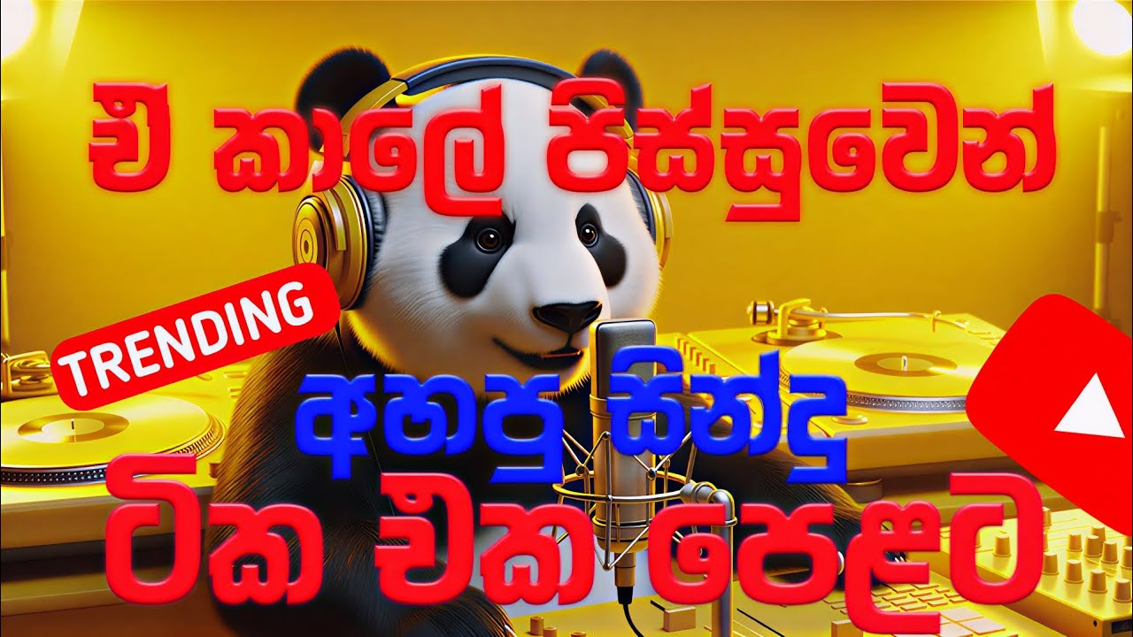 2025 Best Sinhala Song Collection | මේ අවුරුද්දේ හොදම සිංදු ටික | New ...