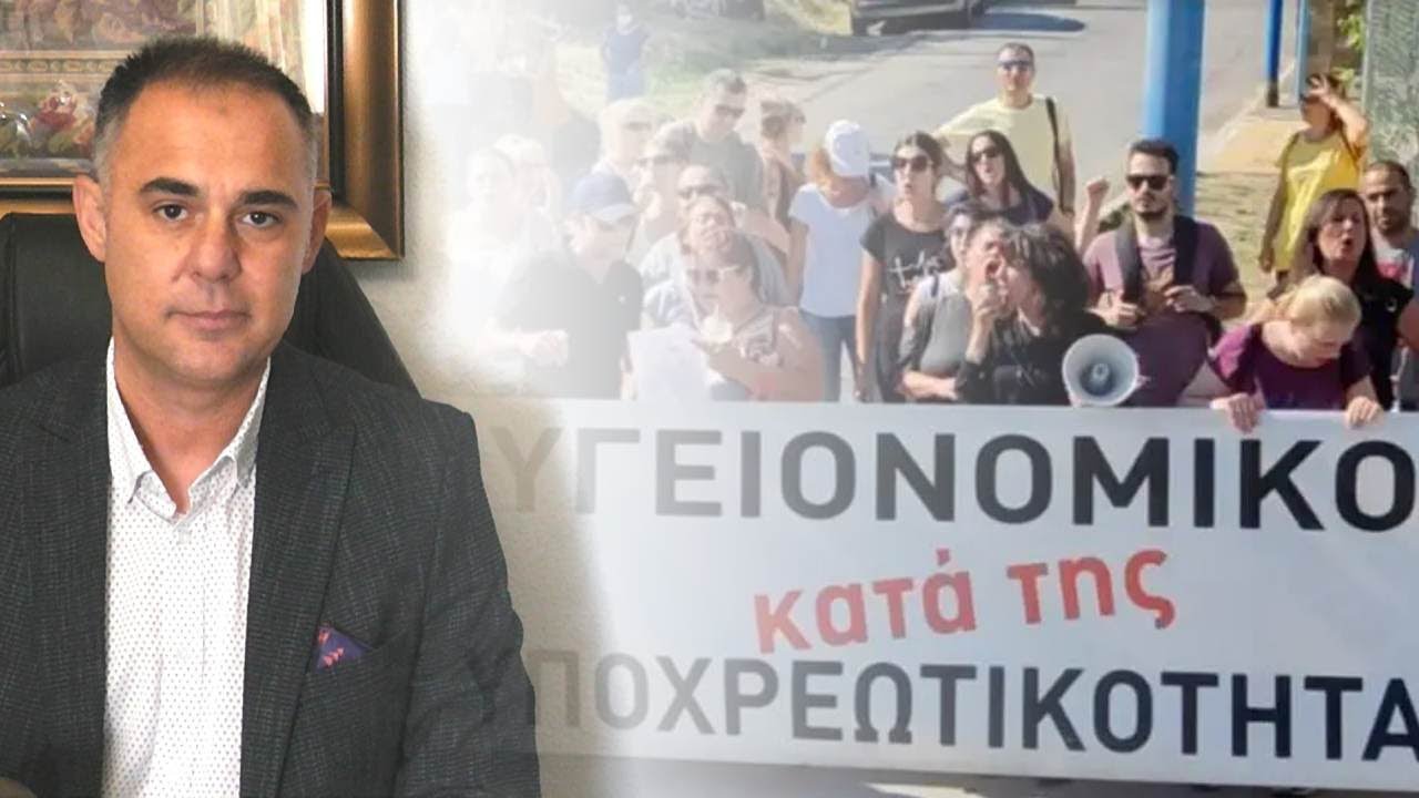 ΑΥΤΟΣ ΕΙΝΑΙ Ο ΣΤΟΧΟΣ ΓΙΑ ΤΟ ΕΣΥ, ΦΩΝΑΖΟΥΝ ΟΙ ΥΓΕΙΟΠΝΟΜΙΚΟΙ ΑΛΛΑ ΠΟΙΟΣ ...