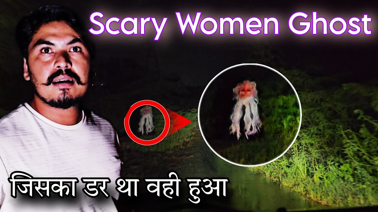 Scary Women Ghost | रात 12 बजे | लिफ्ट मांगकर बोली शमशान घाट जाना है ...