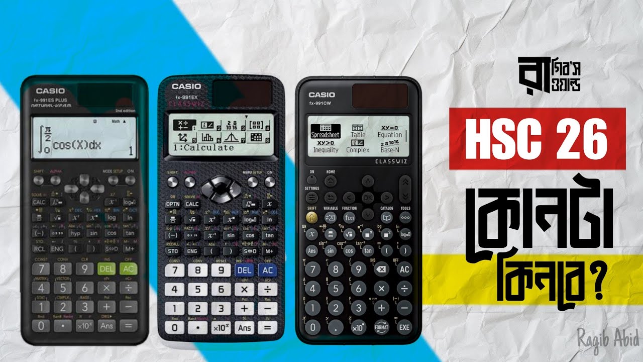 কোন ক্যালকুলেটর টা কিনবে?? | Casio 991 es plus? নাকি Casio 991 ex plus ...