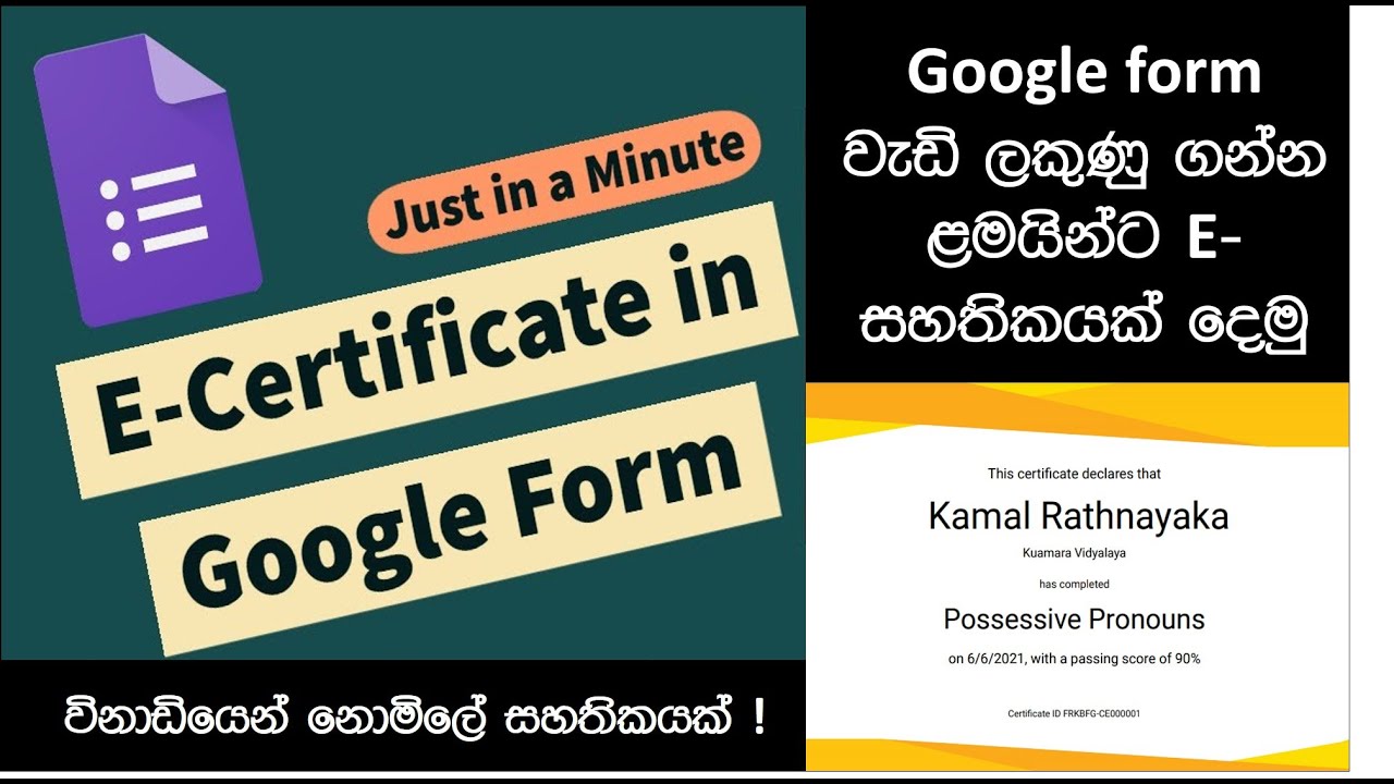 How To Create A Certificate In Google Form Quiz In Sinhala YouTube how-to-create-a-certificate-in-google-form-quiz-in-sinhala-youtube