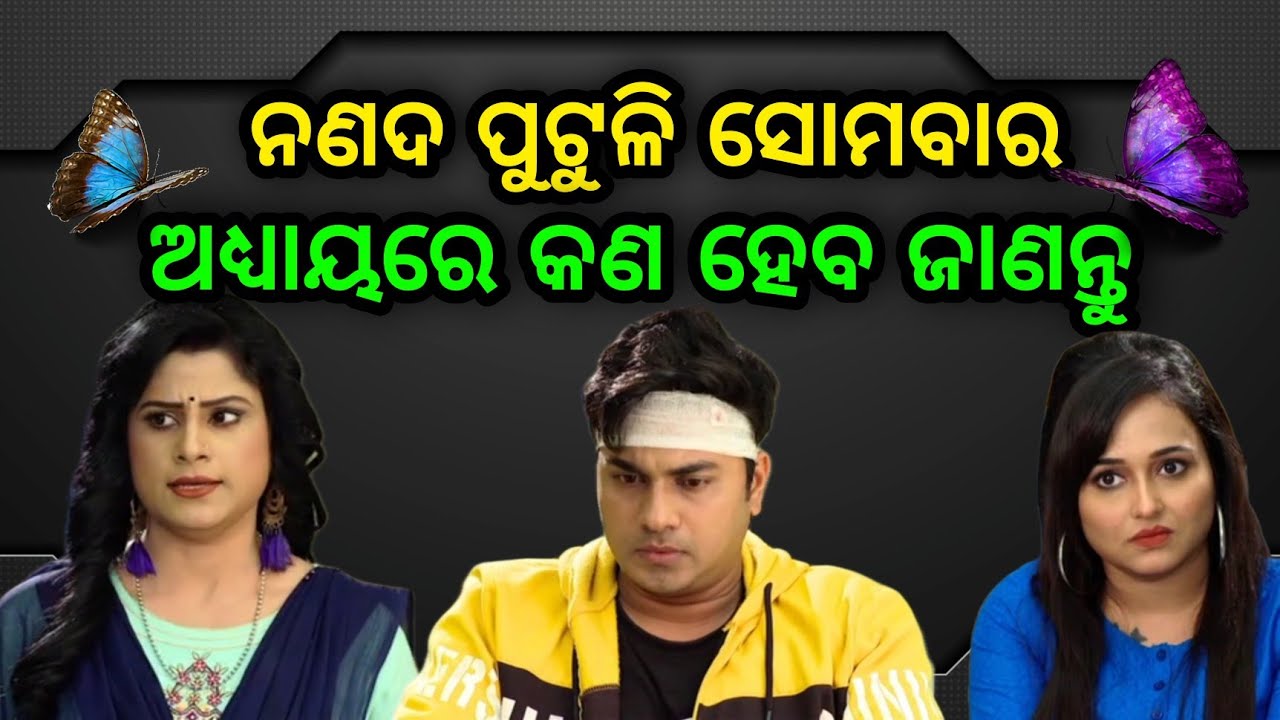odia entertainment channel odia tv channel odia tv channel mega serials ...