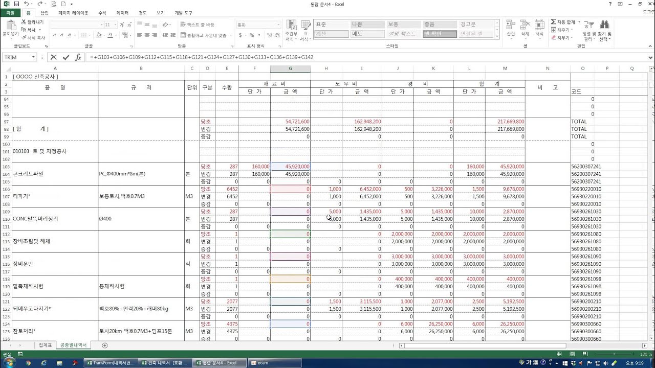 설계변경 3줄 양식 - YouTube