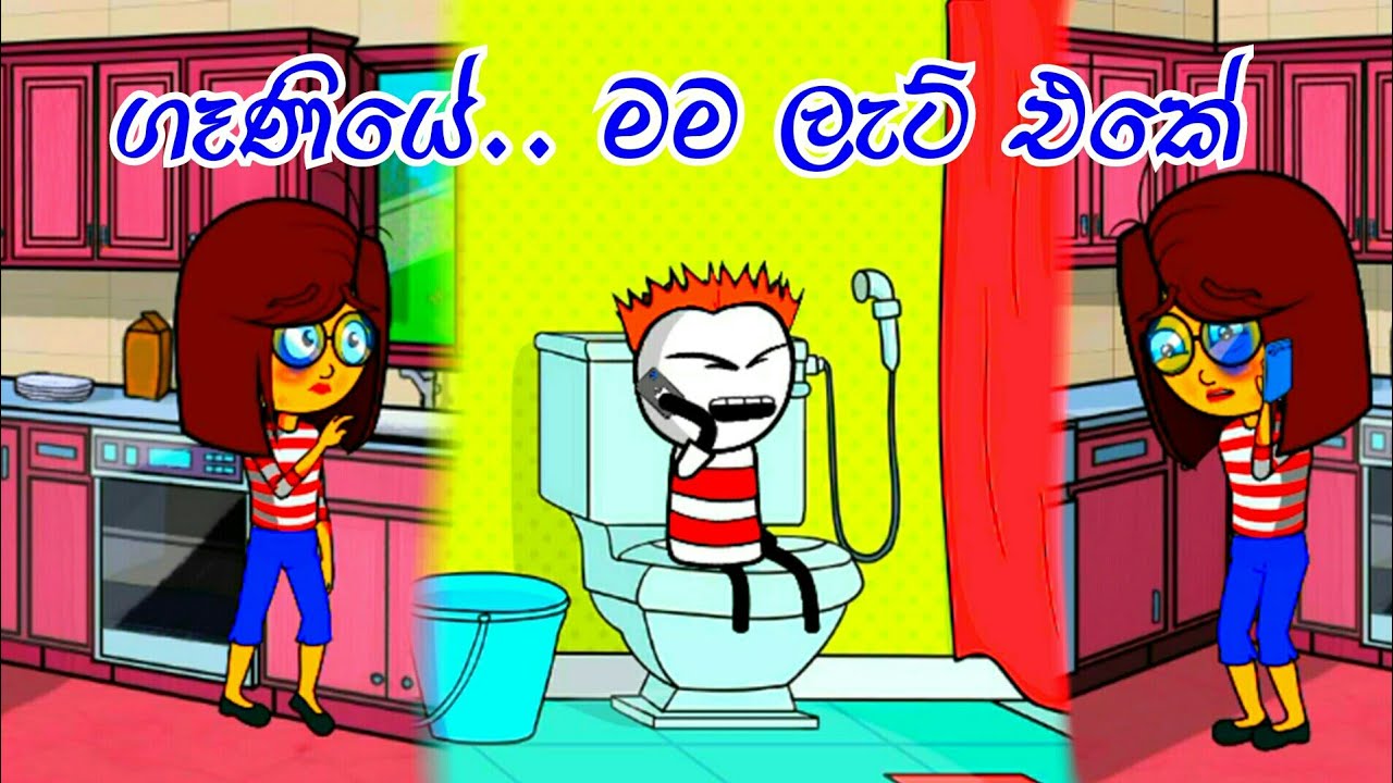 මම ලැට් එකේ | Sinhala dubbed cartoon | Sl Animation studio | Sl Toon ...