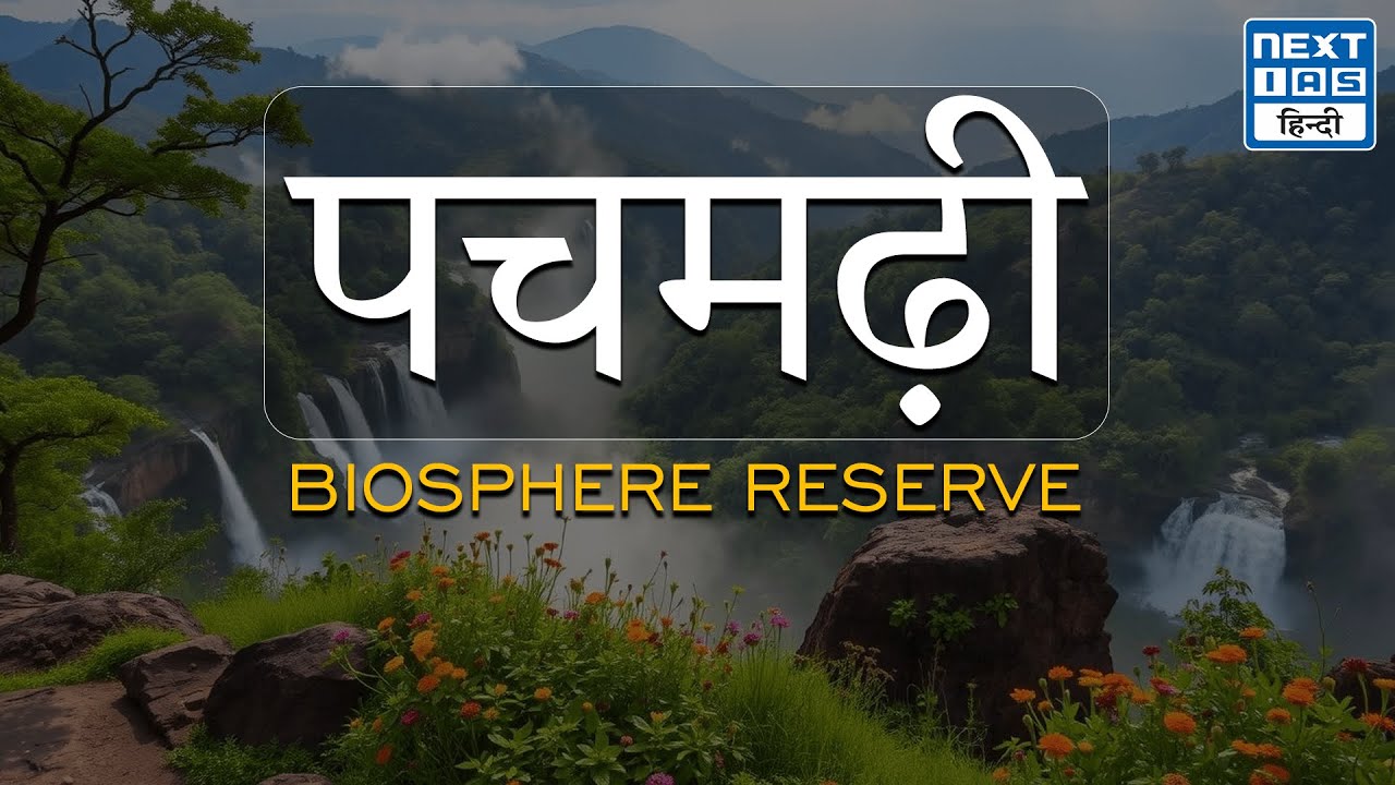 Pachmarhi Biosphere Reserve | UPSC Maps | Biosphere Reserves of India ...