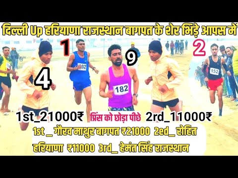 6km final race Meerut Partapur// दिल्ली यूपी हरियाणा राजस्थान बागपत के ...