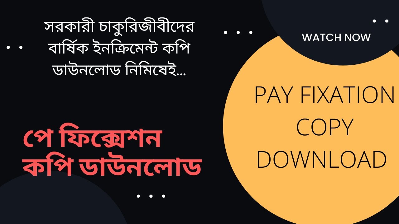 pay fixation copy download. অনলাইনে পে ফিক্সেশন ডাউনলোড। Increment copy ...