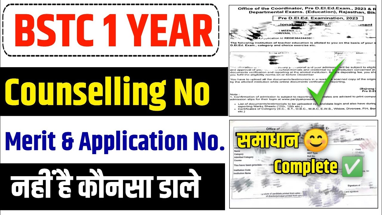 BSTC First Year Exam Form Counselling Number | BSTC First Year ...