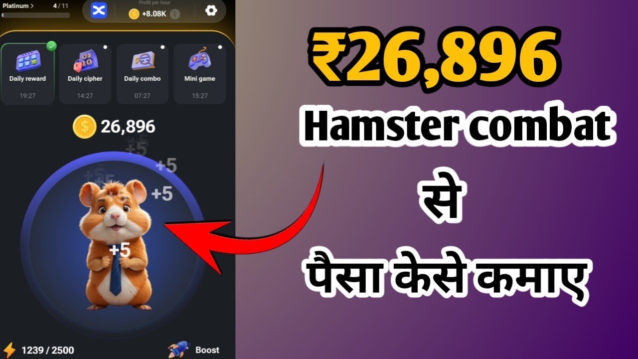 Hamster Combat Se Paisa Kaise Kamae || How To Make Money use telegram ...