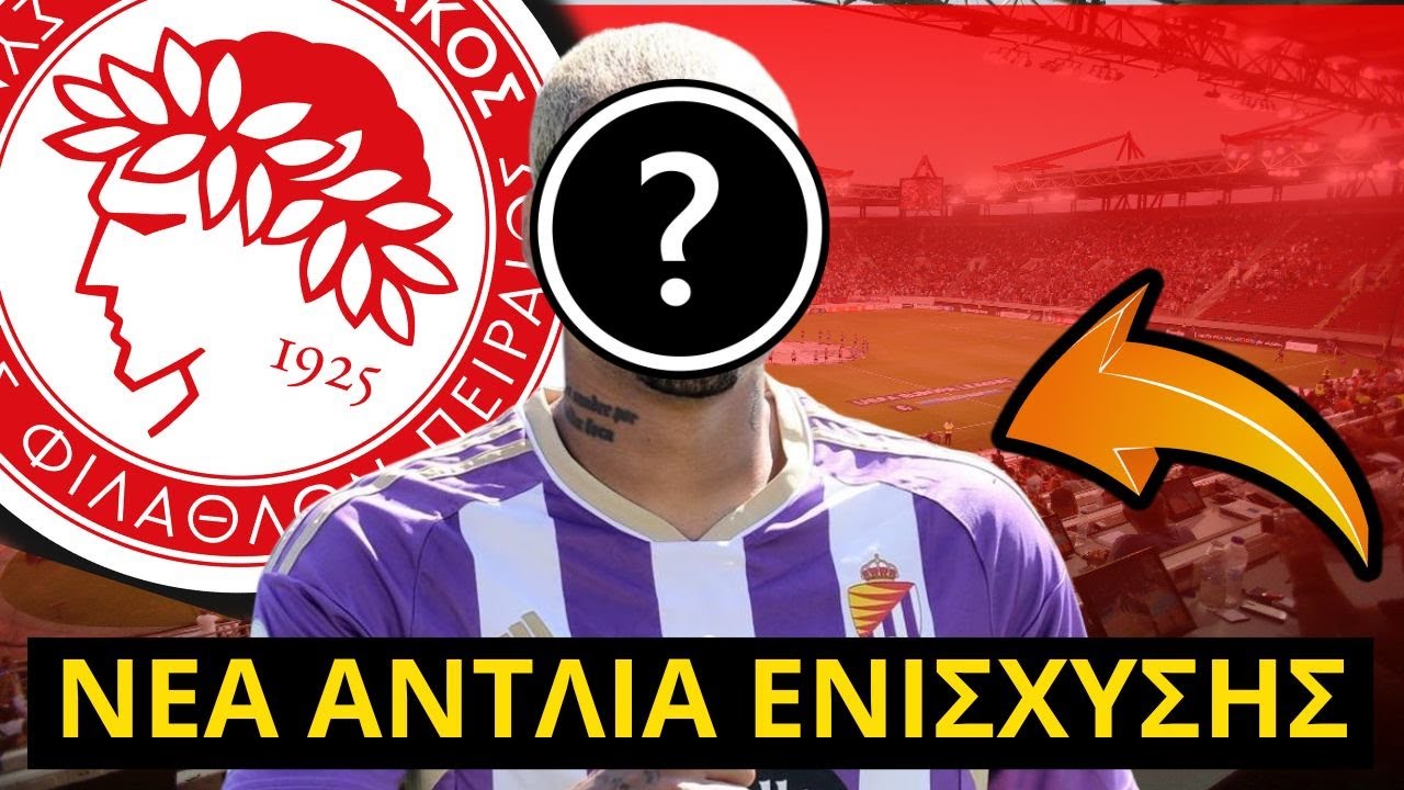👍ΤΟ ΟΤΙ ΧΡΕΙΑΖΕΤΑΙ ΓΙΑ ΝΑ ΥΠΟΓΡΑΨΕΤΕ ΤΟ ΣΥΜΒΟΛΑΙΟ νέα μεταγραφή ...