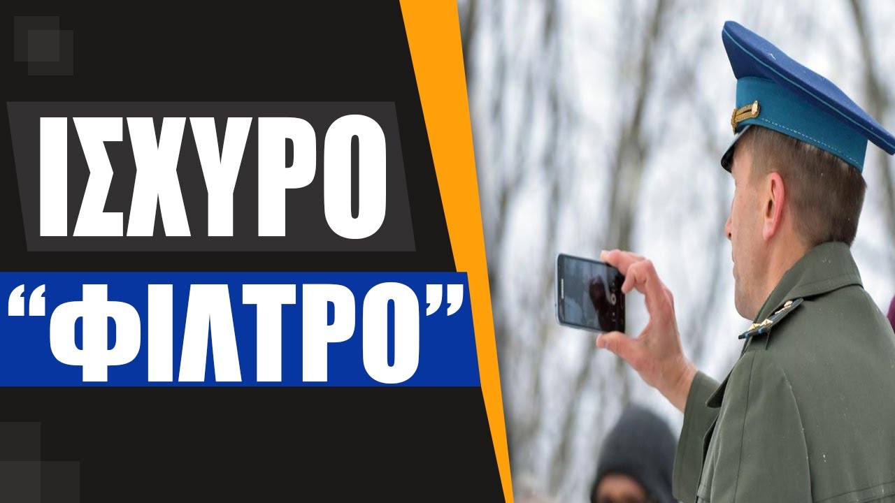 Ένας “άγνωστος” πόλεμος στην Ουκρανία- Ο πόλεμος των κινητών τηλεφώνων ...