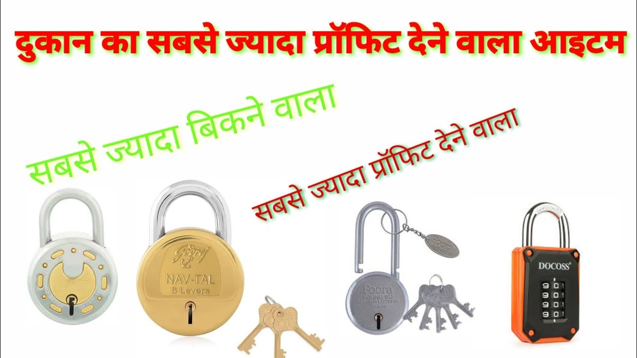 Locks | darvaje per lagane wala tala | gopal lock | - YouTube