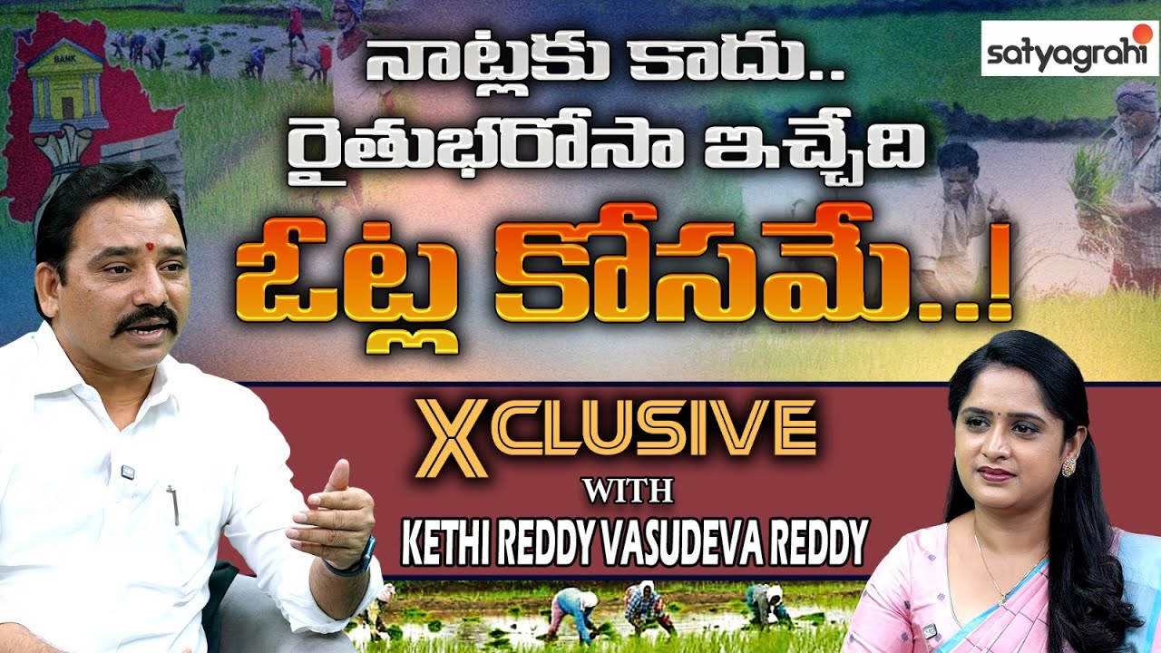 Kaleshwaram Issue, MLA Defections & Phone Tapping Issue | Vasudeva Reddy Exclusive | # ...