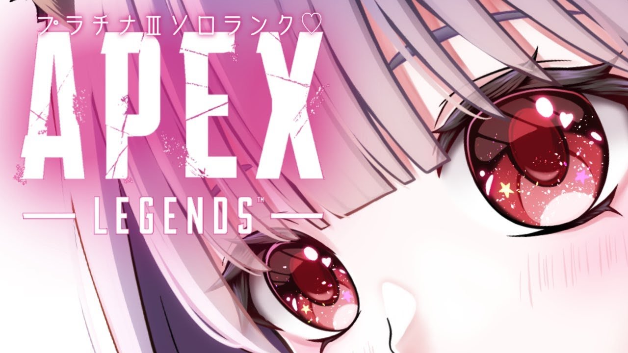 【APEX】V最熱かったね～！少しランクいく🐈 #Vtuber #エーペックス - YouTube