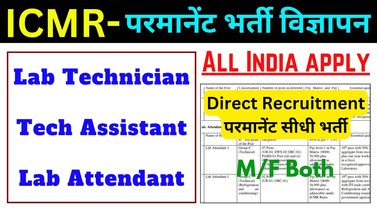 ICMR Permanent Recruitment 2024 | Lab Technician Vacancy 2024 | Lab ...