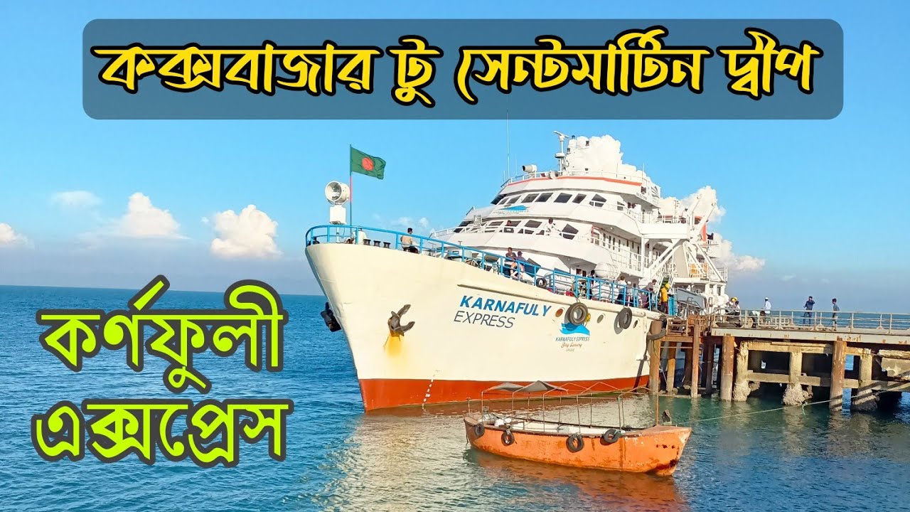 Cox's Bazar to Saint Martin Deep A to Z || Karnafuly Express Ship ...