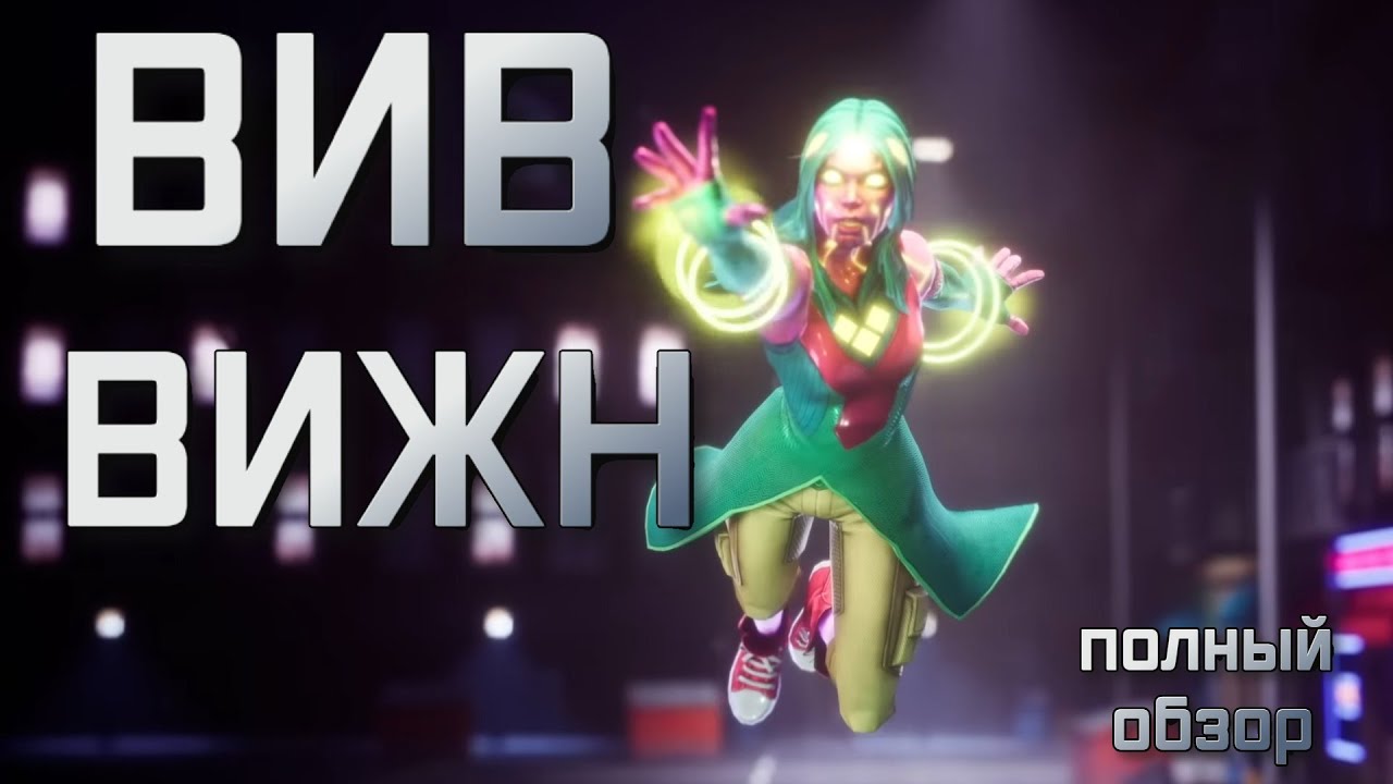 ВИВ ВИЖН НОВЫЙ ЧЕМП С ФАЗОЙ | полный обзор | Марвел битва чемпионов ...