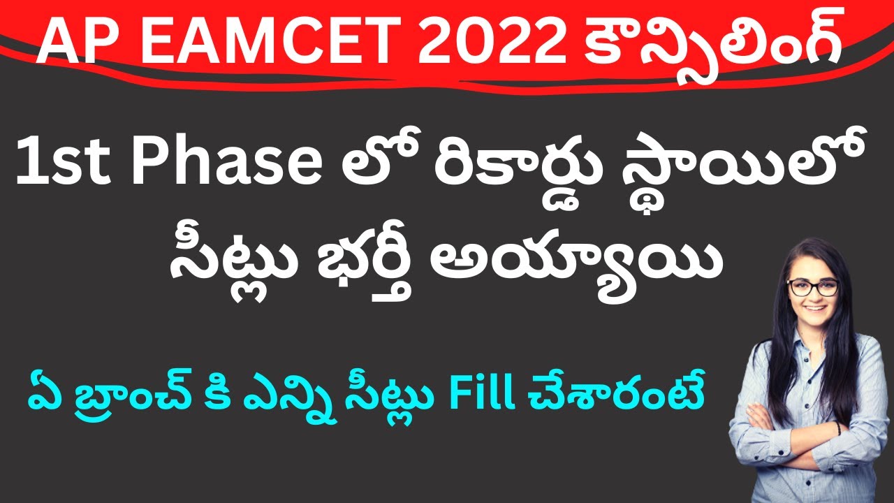 AP EAMCET 2022 seat allotment 1st phase latest update | AP EAMCET seat ...